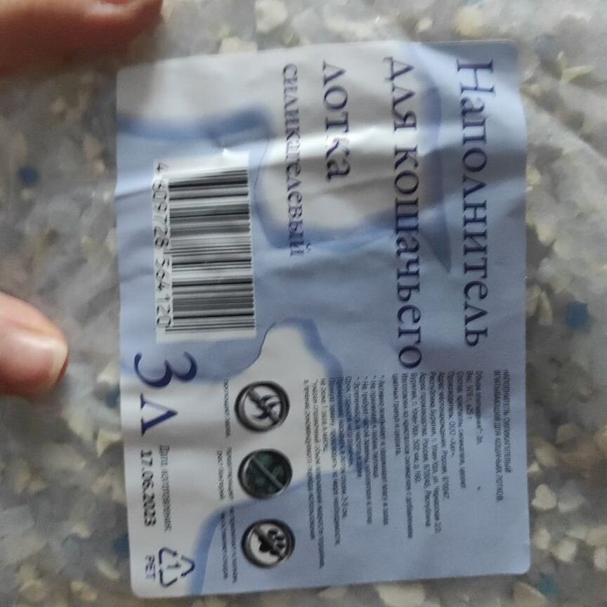 Наполнитель для лотка 3л. За 4 упаковки