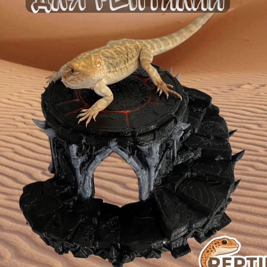 Универсальное укрытие для рептилий