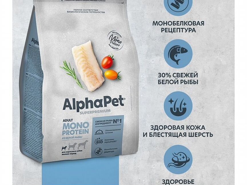 AlphaPet Superpremium Monoprotein из Белой Рыбы дл