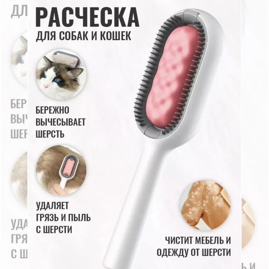 Фурминатор для кошек (расческа)