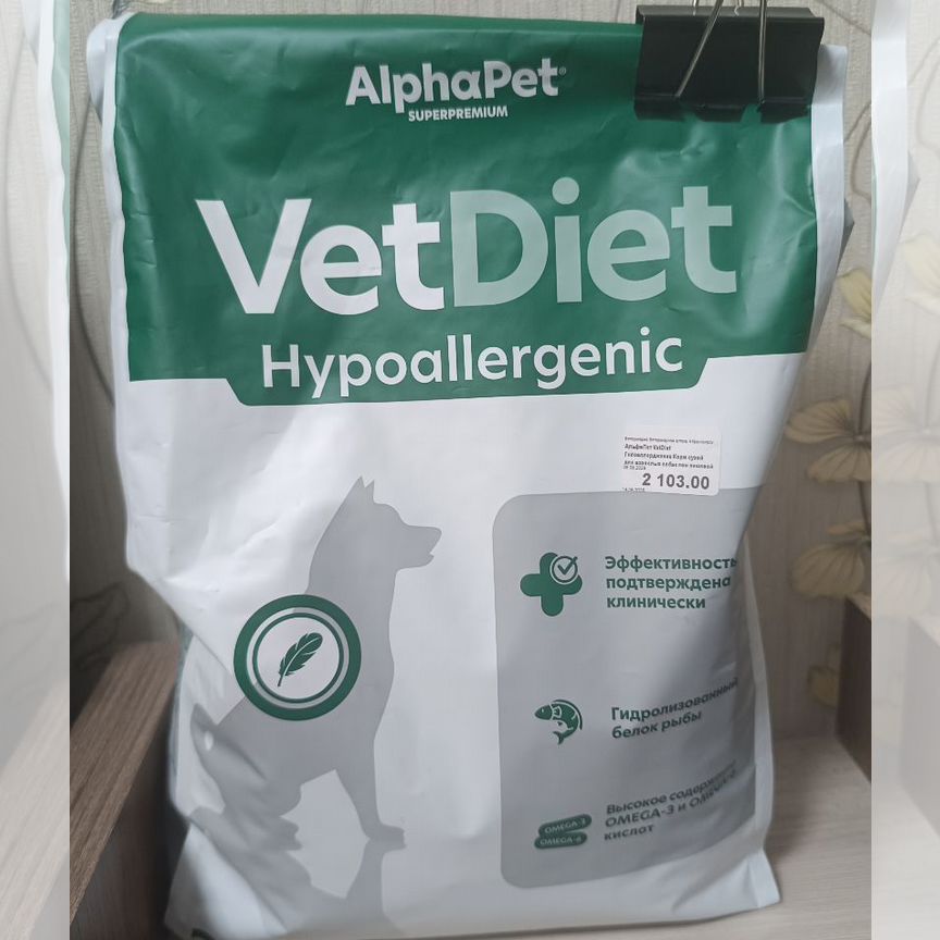 Корм гипоаллергенный для собак, 2кг