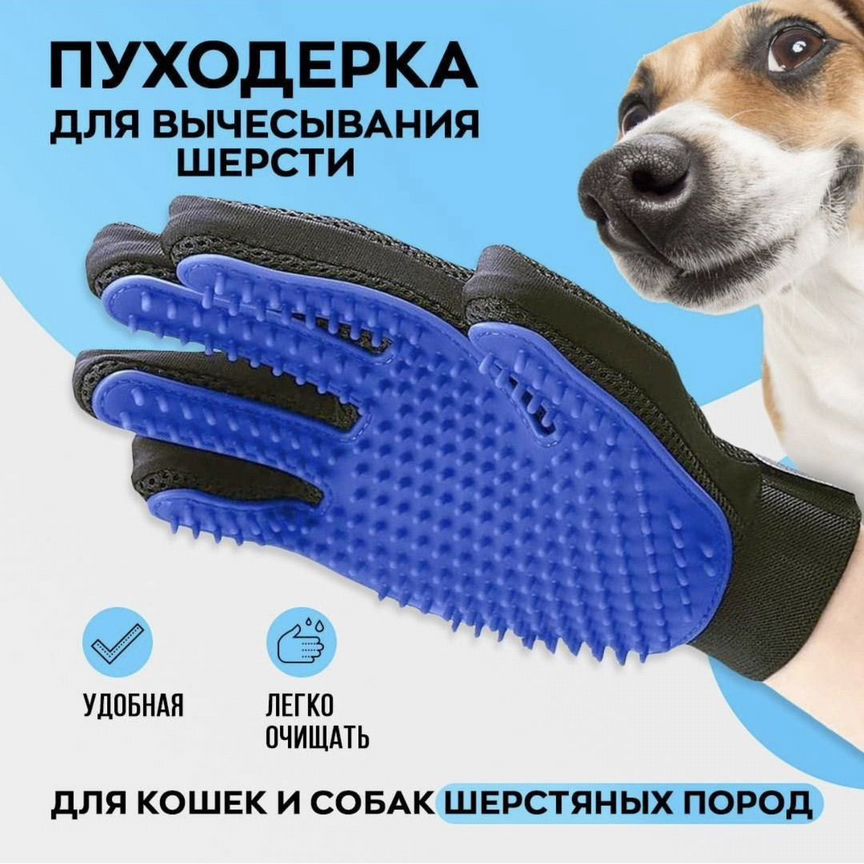 Расческа для животных