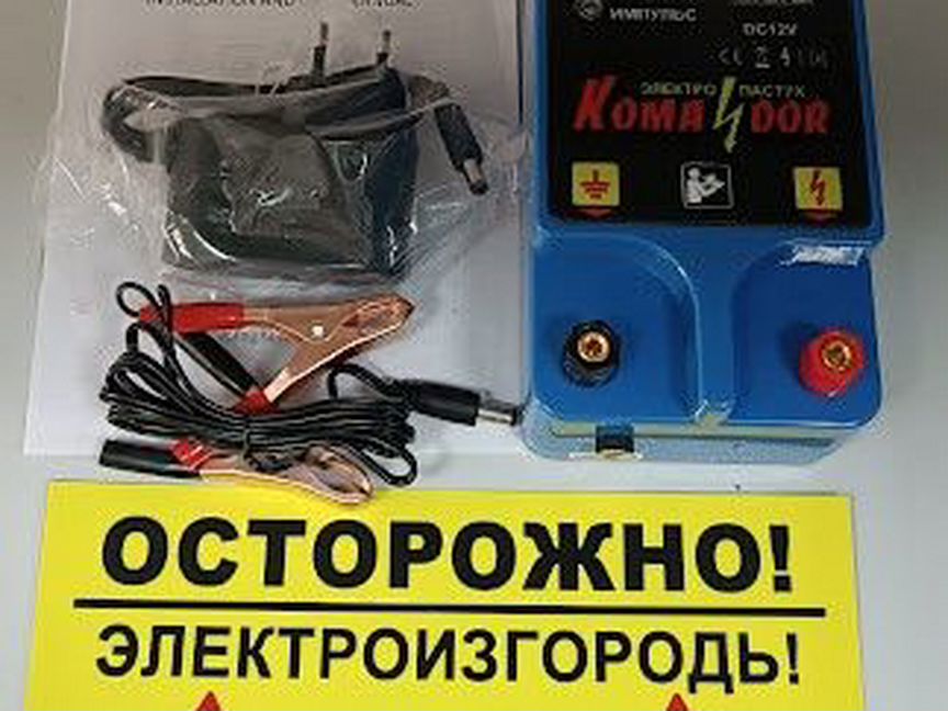 Электропастух для животных