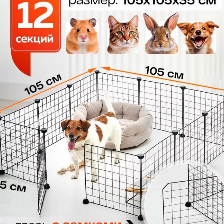 Вольер для собак бу
