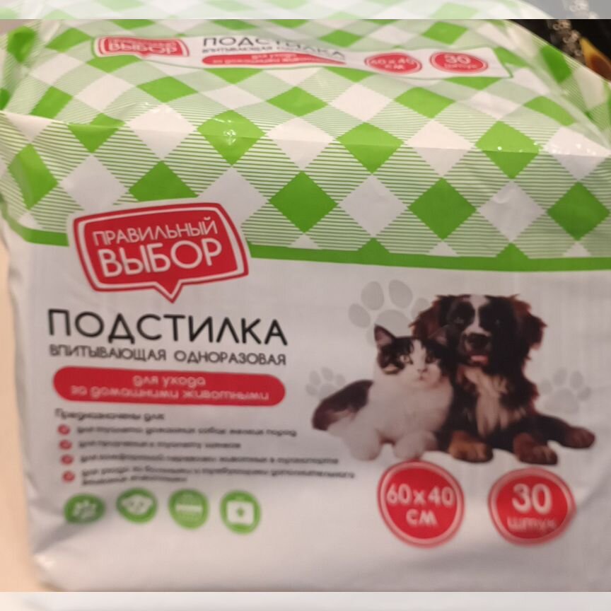 Пелёнки одноразовые 60*40 30 шт