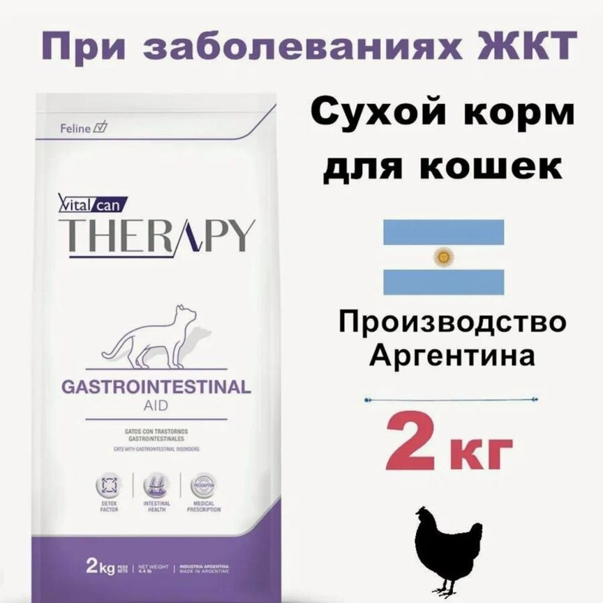 Vitalcan gastrointestinal