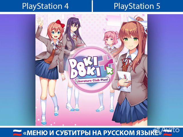 Doki Doki Literature Club Plus PlayStation купить в Москве ...