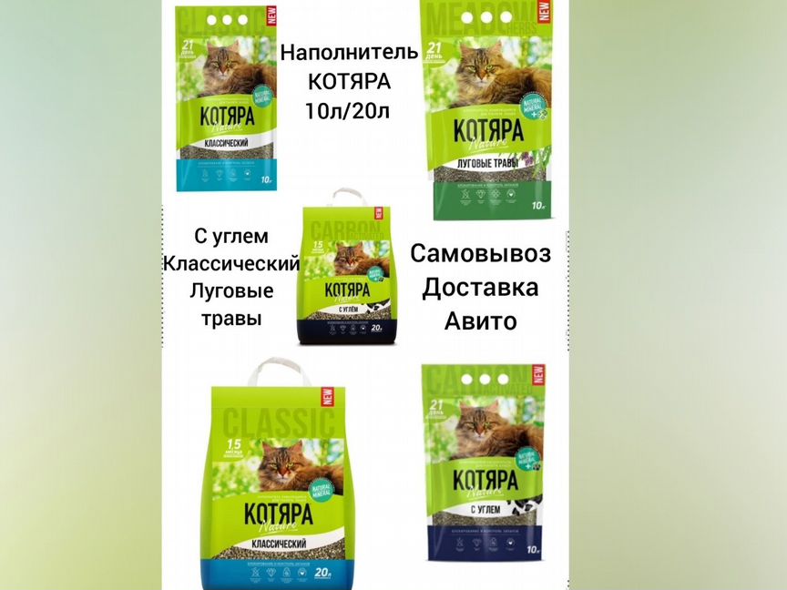 Котяра" туалет для кошек 10л, 20л