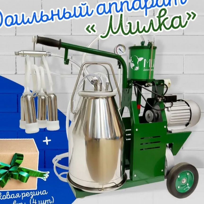 Доильный аппарат Милка