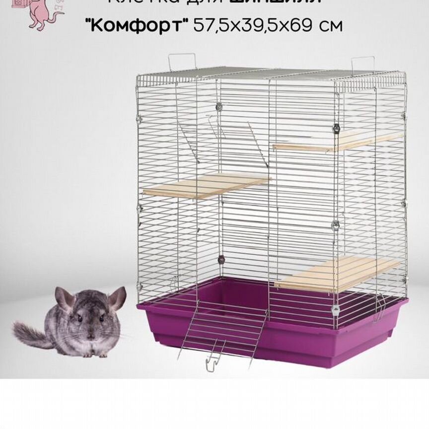 Клетка для крыс большая