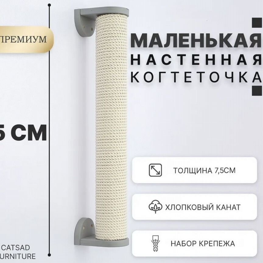 Когтеточка столбик для кошки