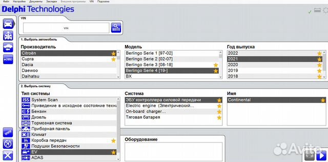 Delphi 2022 Autocom2020.23Upd легковые и грузовые в Москве, цена 1 000 руб. | Объявления о ...