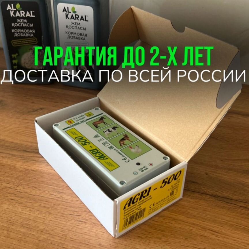 Электропастух для коров и лошадей в рассрочку