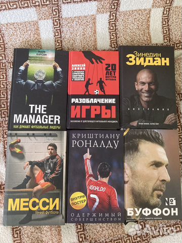 Книги о футболе. В хорошем состоянии. Цену предлагайте... купить в ...