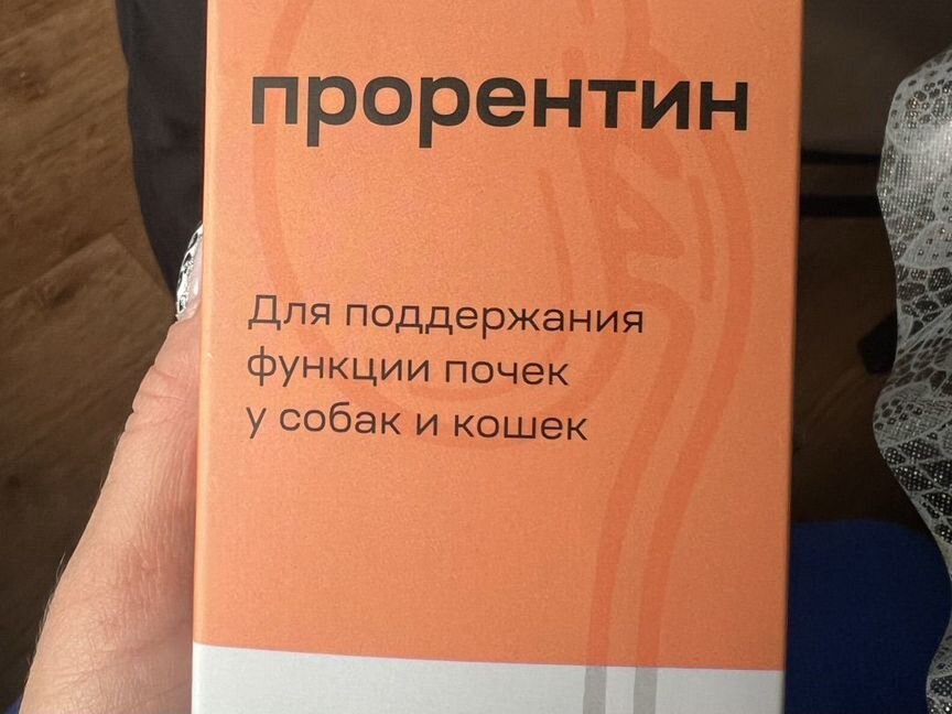 Прорентин