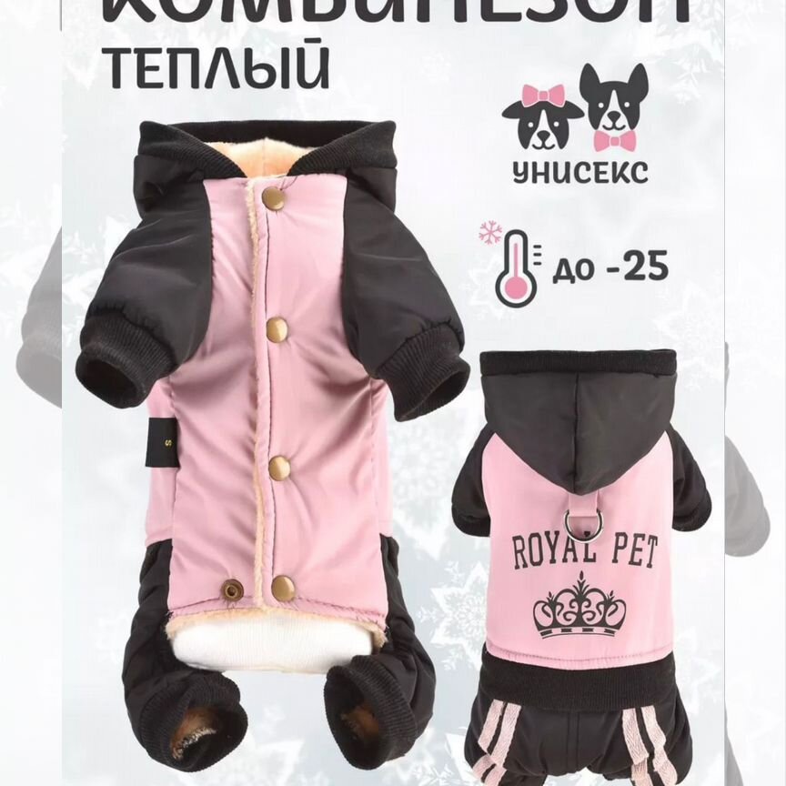 Одежда для собак мелких пород, девочка