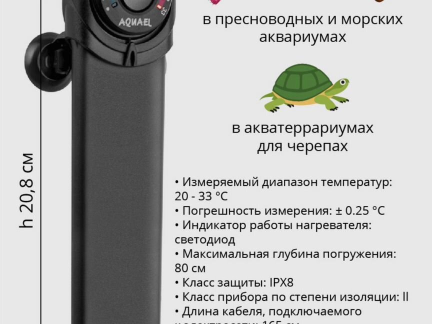 Нагреватель