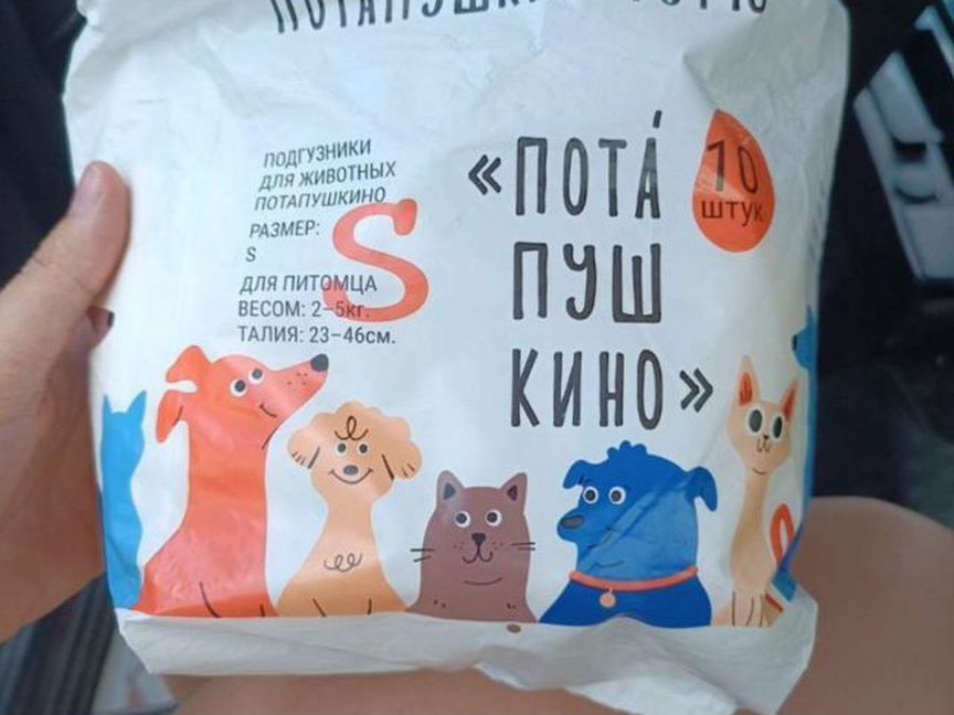 Памперсы для животных