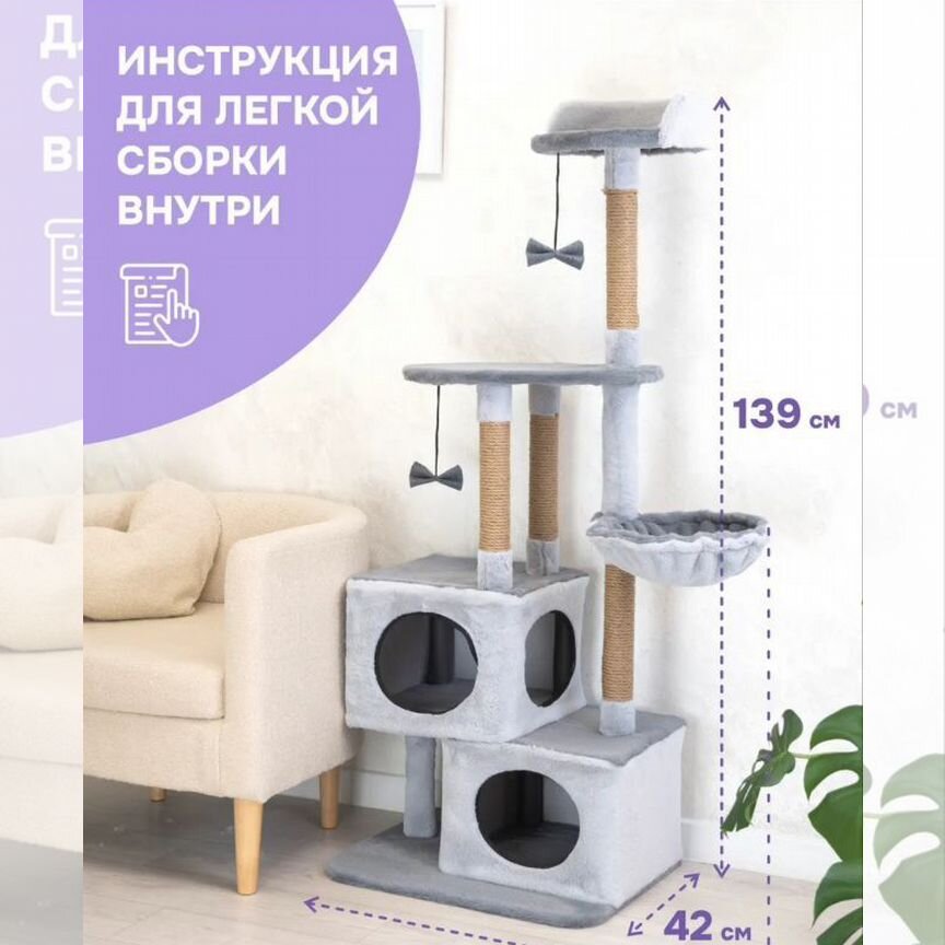 Когтеточка домик для кошки новый