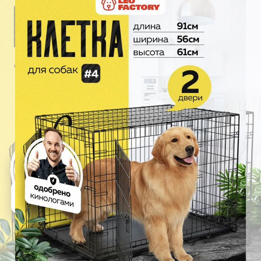 Клетка вольер для собак бу