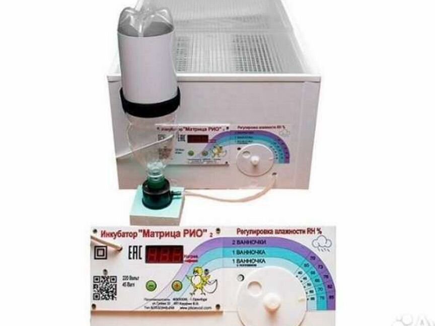 Инкубатор выводной