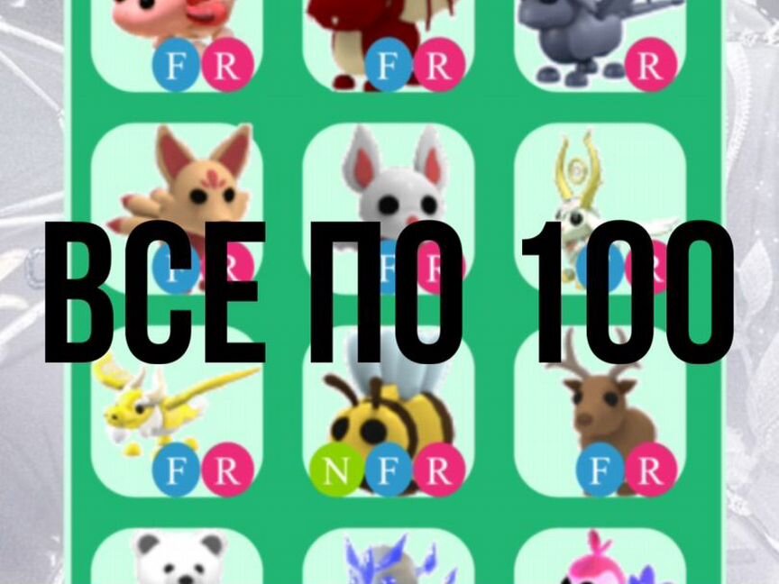 Петы в адопт ми