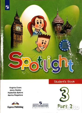 Продаю учебник Spotlight student's book 3 part 2. Новый, но порваны ...