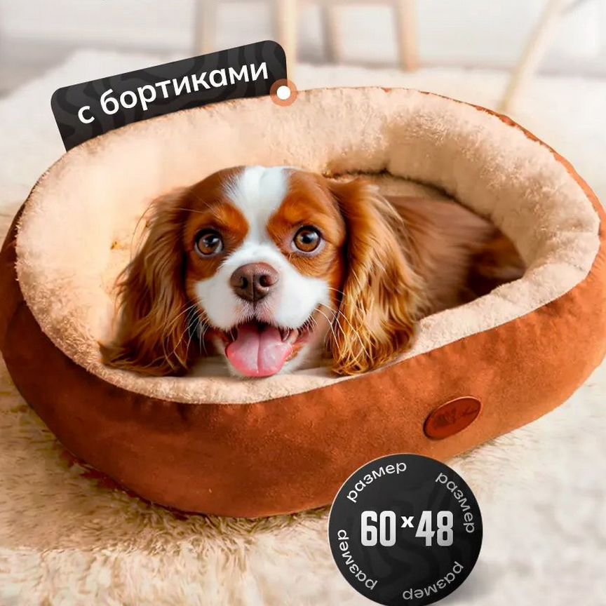Новая лежанка для кошек и собак