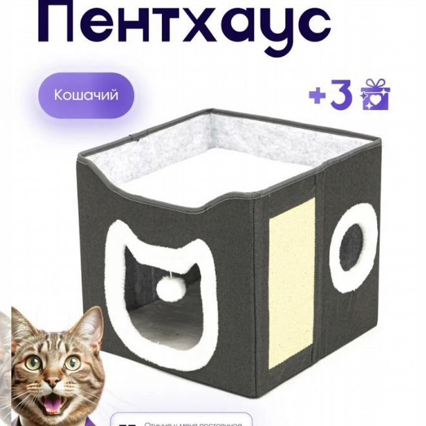 Домик для животных