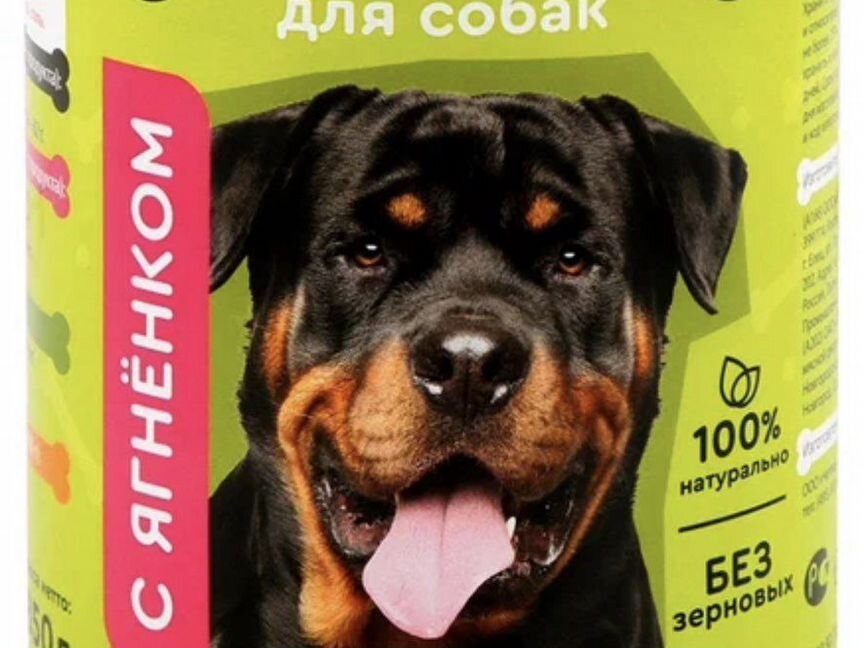 Консервы паштет для собак