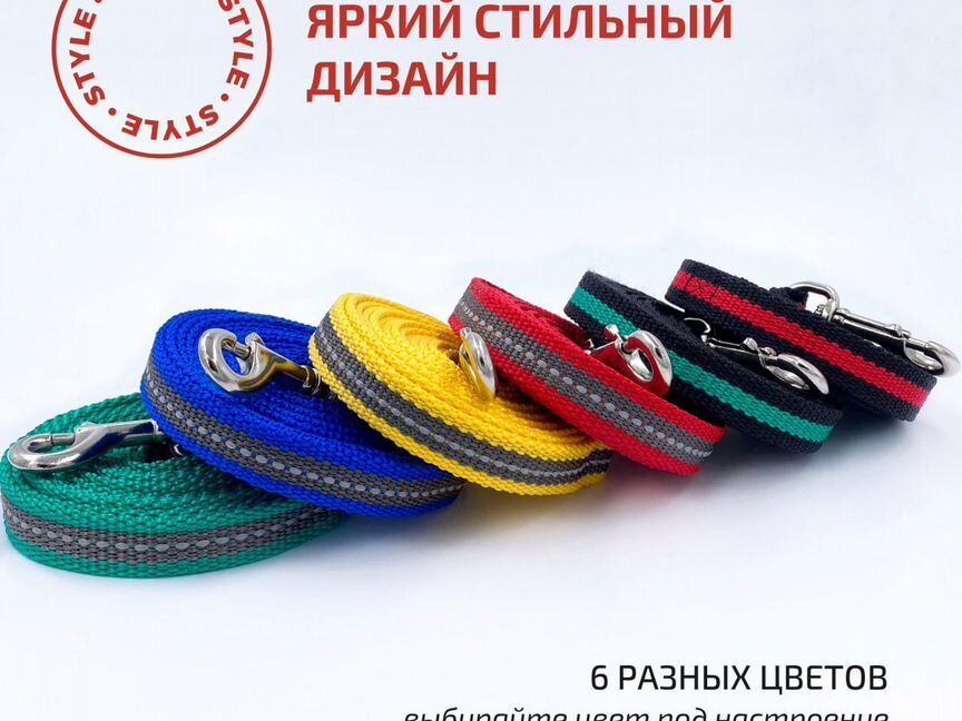 Поводки для собак оптом