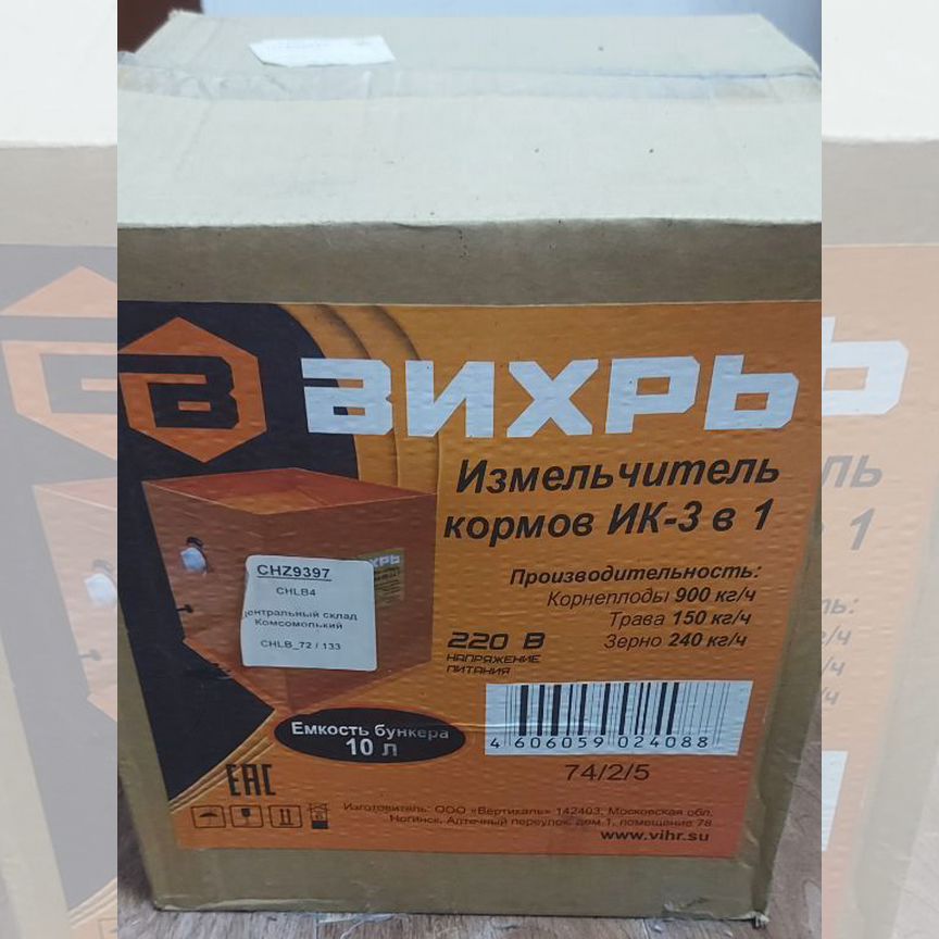 Измельчитель кормов вихрь ик-3 в 1