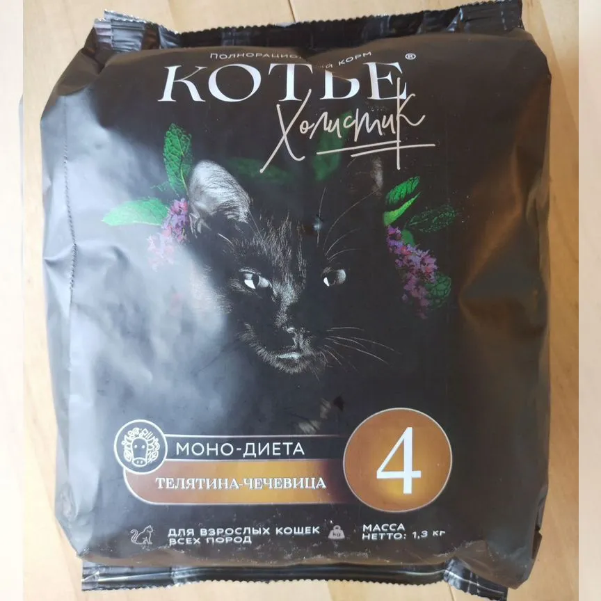 Сухой корм для кошек Котье 1,3 кг