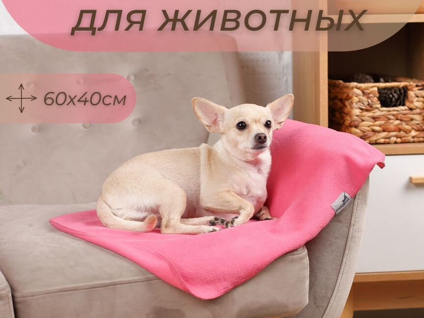 Плед для животных 40х60