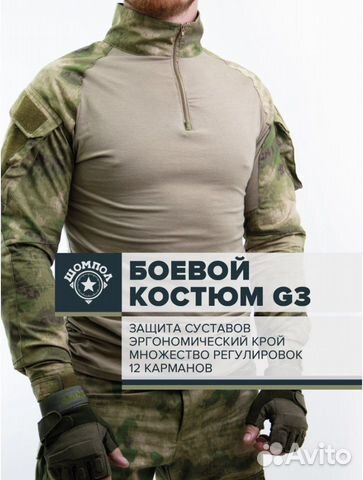 Тактический костюм мох летний боевой костюм купить в Санкт-Петербурге ...