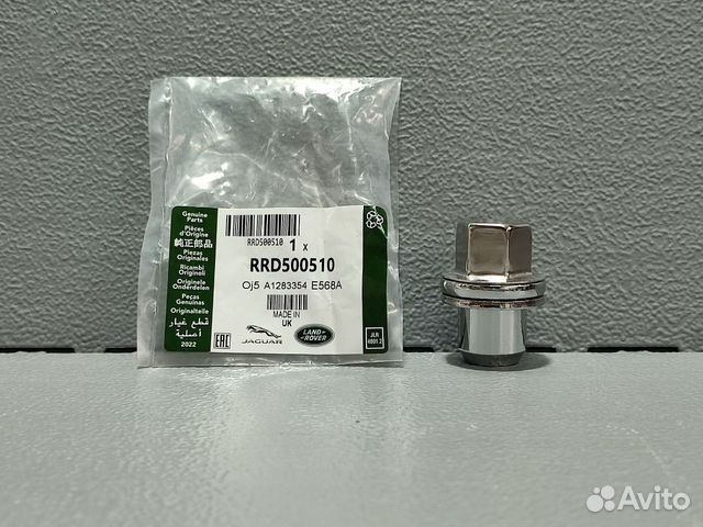 Гайка колесная Range Rover, Land Rover / Рендж купить в Москве LAND ...
