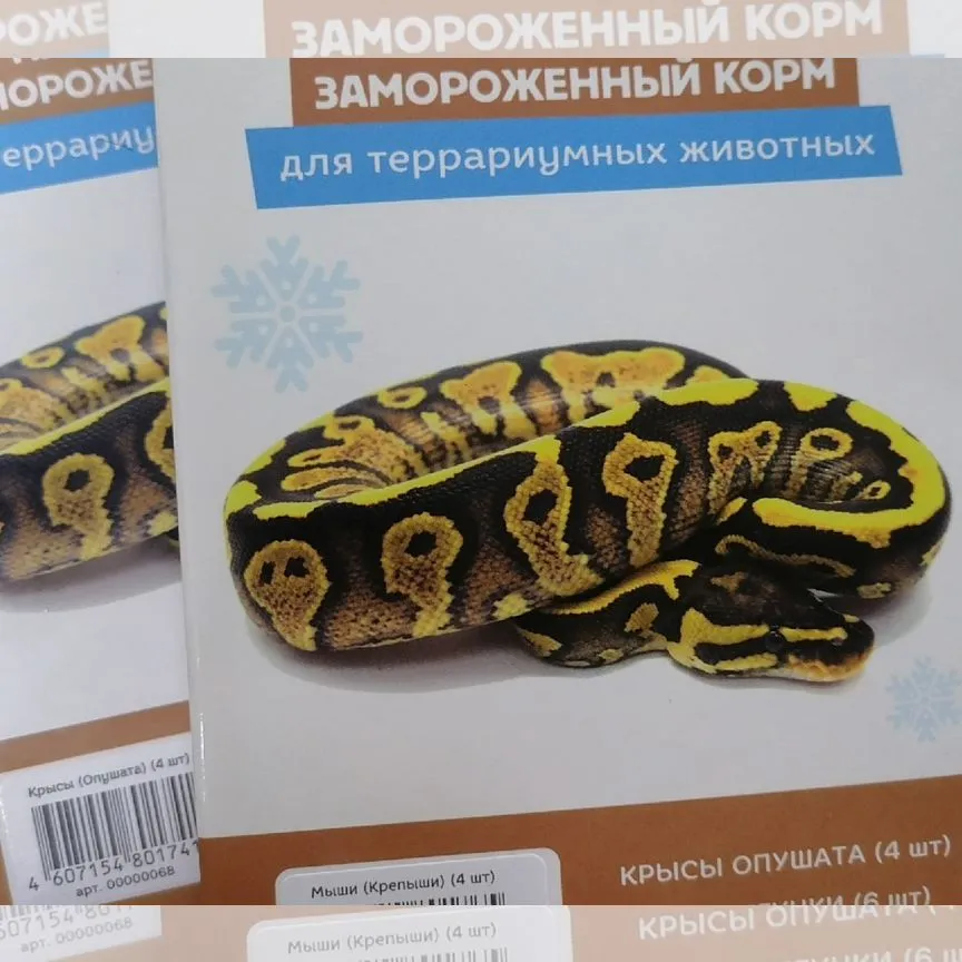 Кормовые крысы заморозка, мыши замороженные