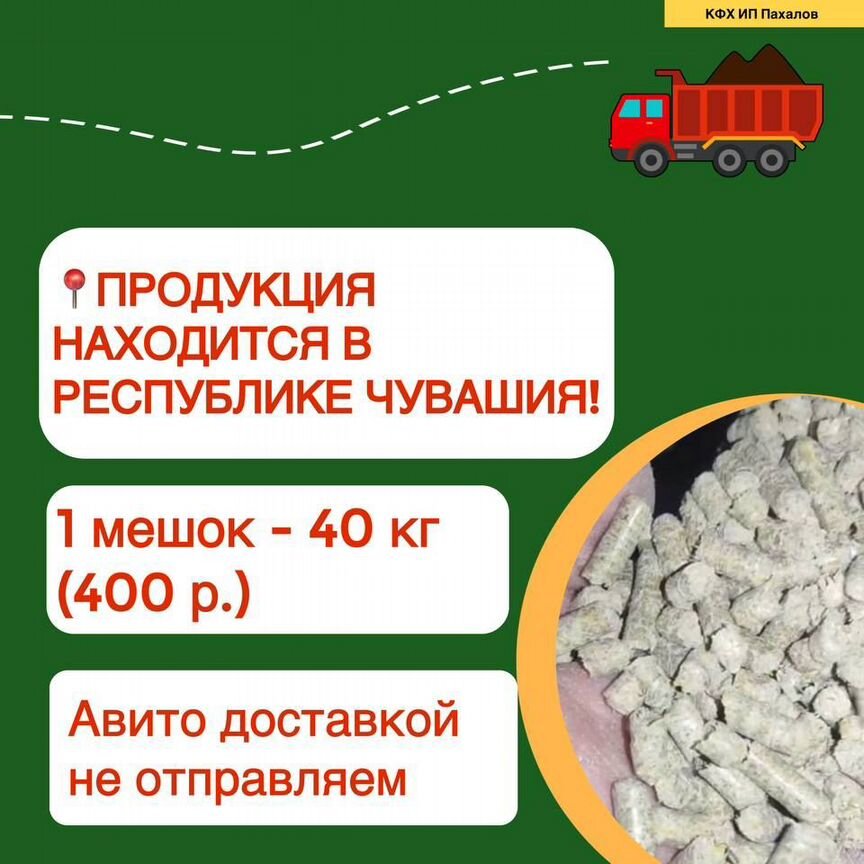 Овсяные гранулы для крс. Опт, есть объем