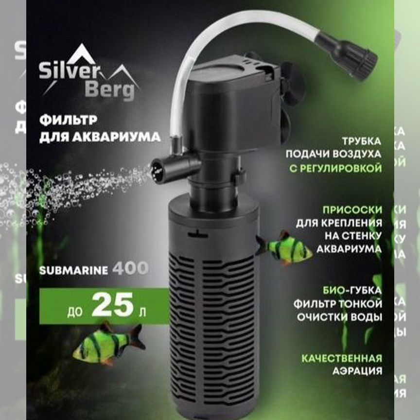 Продаю фильтр для аквариума