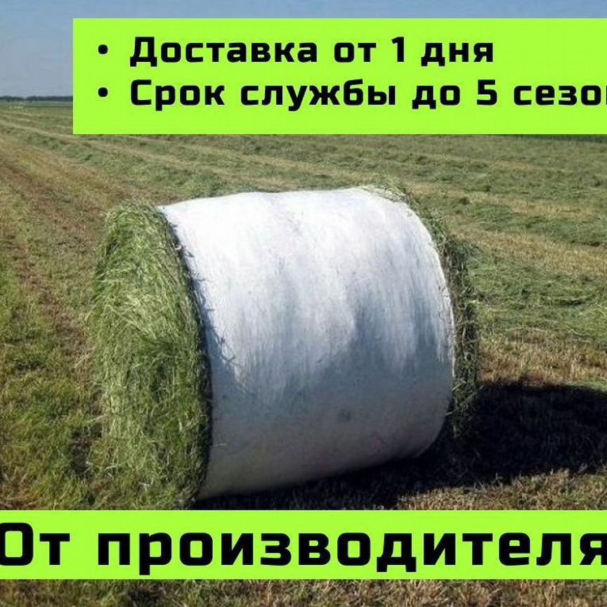 Сетка сенажная для обмотки рулонов сена