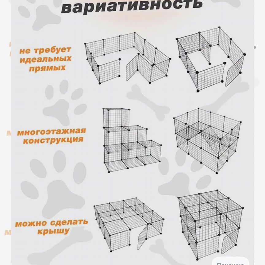 Вольер для животных