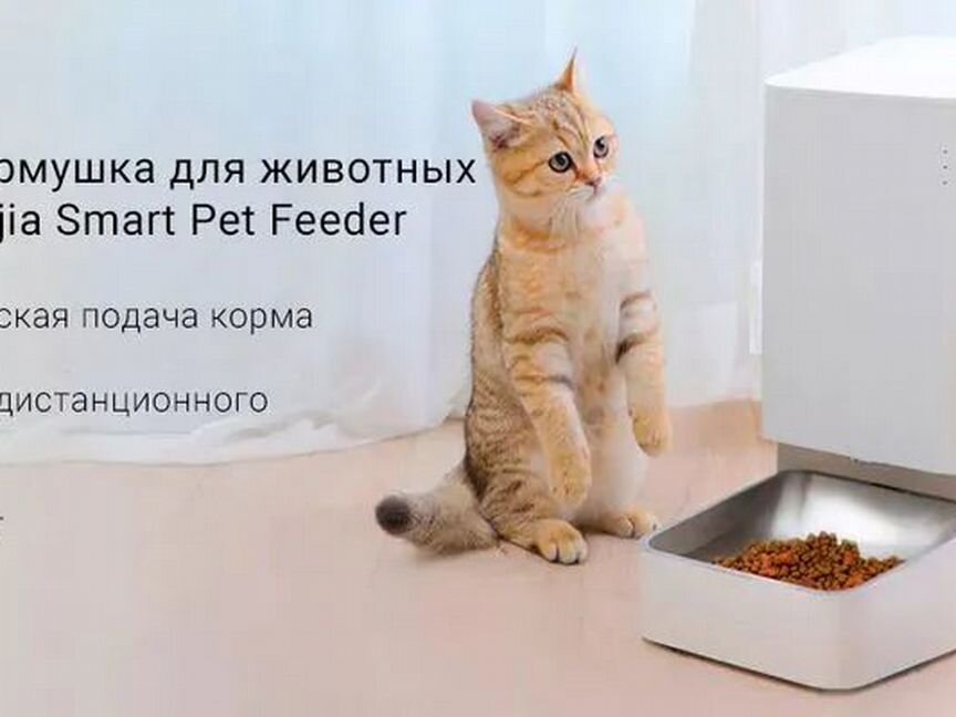 Автоматическая кормушка Xiaomi