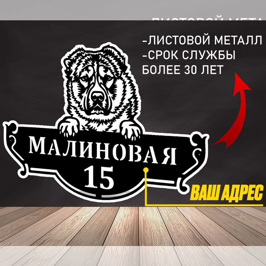 Адресные таблички на дачу с животными