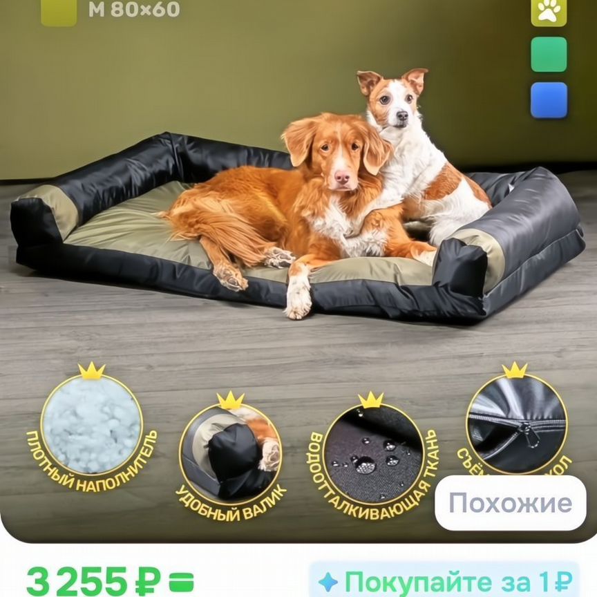 Лежанка для собак