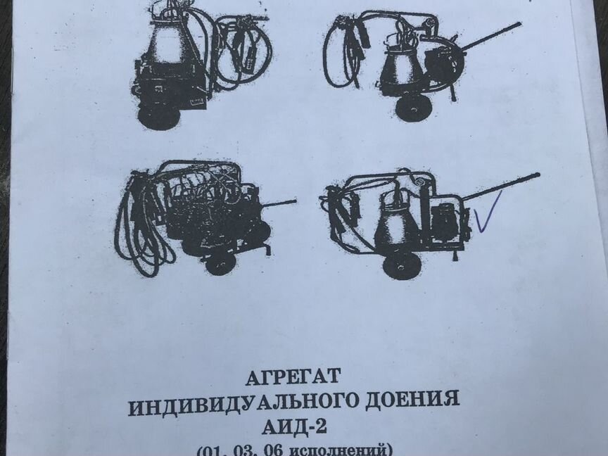 Доильный аппарат аид-2-06