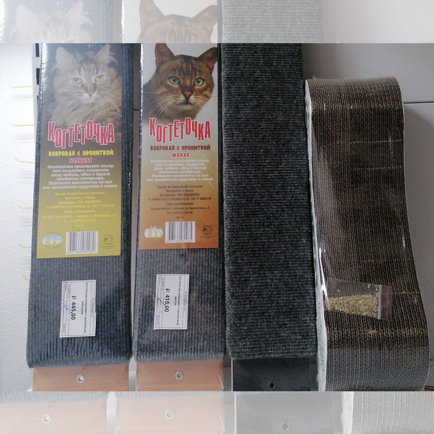 Когтеточка для кошек