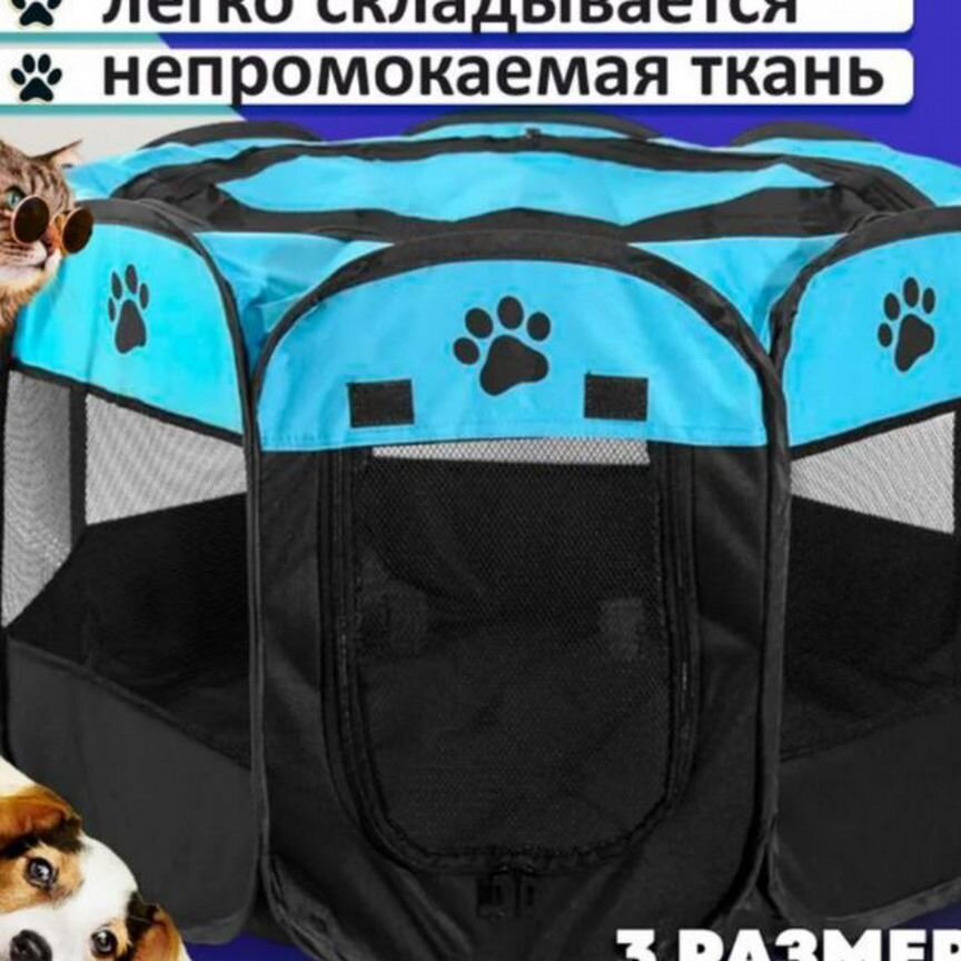 Вольер для собак