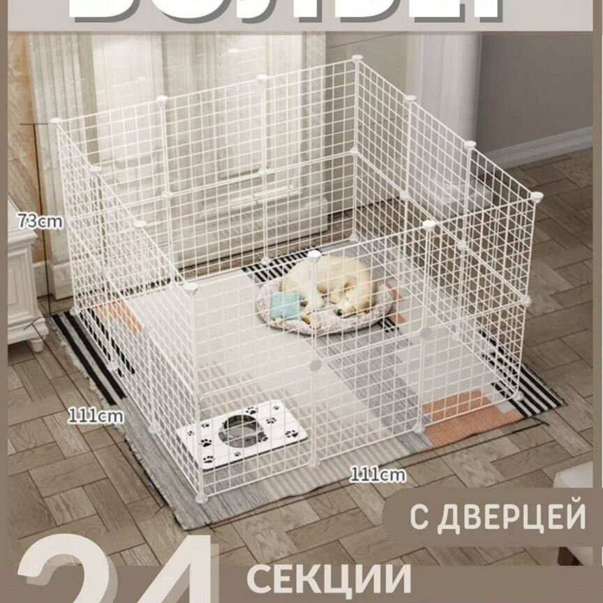 Вольер для животных