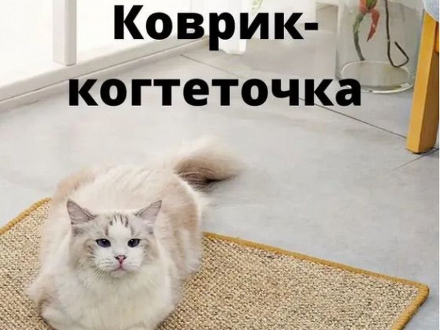 Коврик-когтеточка(новый) 60*40