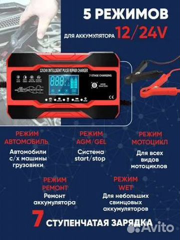 Зарядное устройство для акб автомобиля 12В, 10А купить в Липецке FAE RJ ...